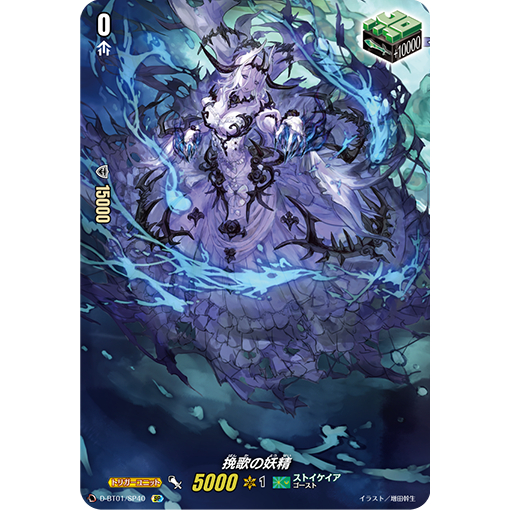 Cardfight Vanguard overDress D-BT01/SP40 SP Fairy of Elegy (JP) | Shopee Malaysia