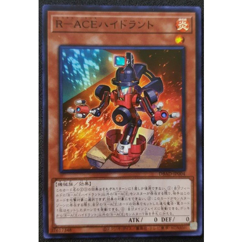 Yugioh DBAD-JP004 Rescue-ACE Hydrant (SR) | Shopee Malaysia