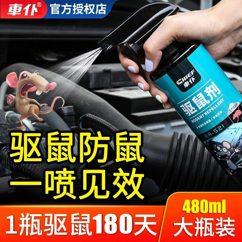 🎁FREE GIFT chief Mouse Repellent Spray 480ml Highly Concentrated ...