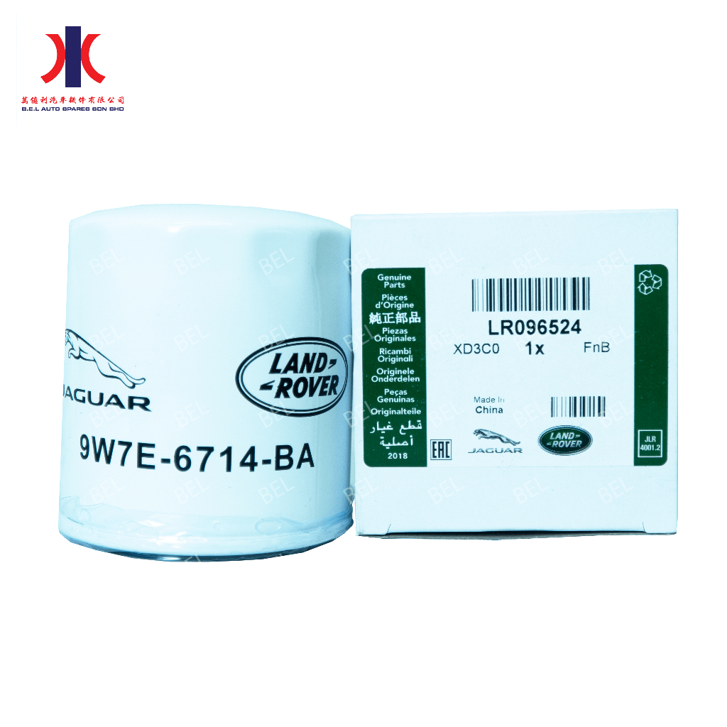 Genuine Land Rover Filter - Oil - LR096524 | Shopee Malaysia