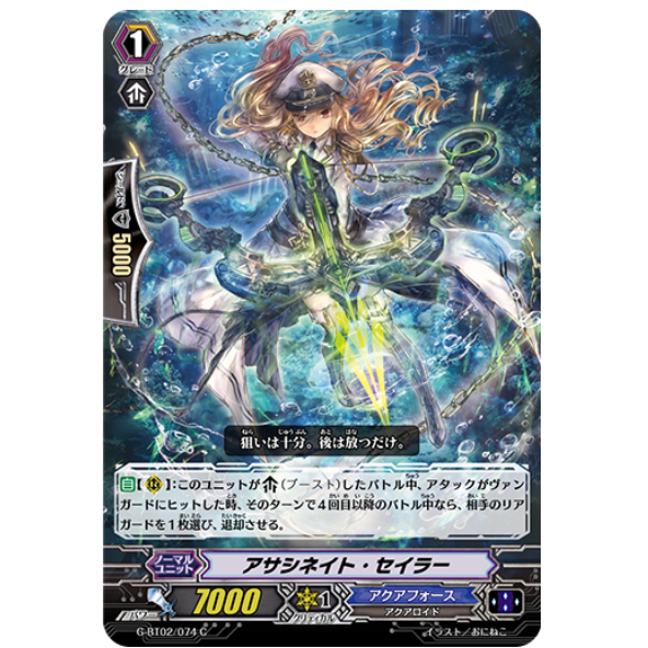 Cardfight Vanguard G-BT02/074 Common (Assassinate Sailor) | Shopee Malaysia