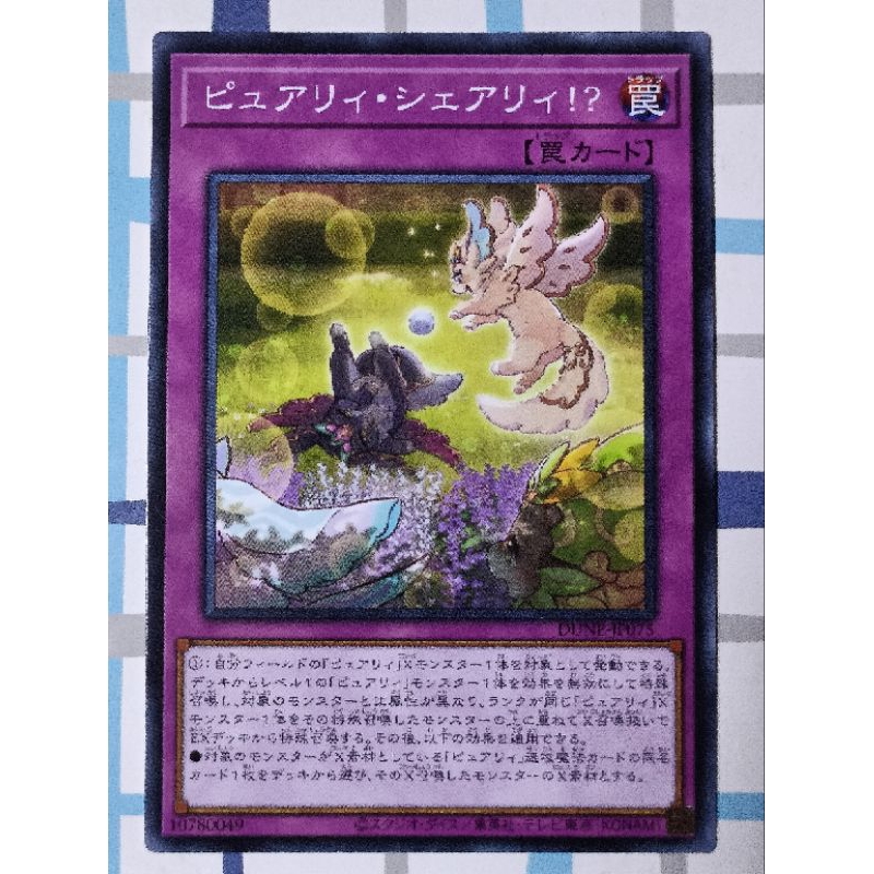 YUGIOH KONAMI DUNE-JP075 Purrely Sharely!? (Common) | Shopee Malaysia
