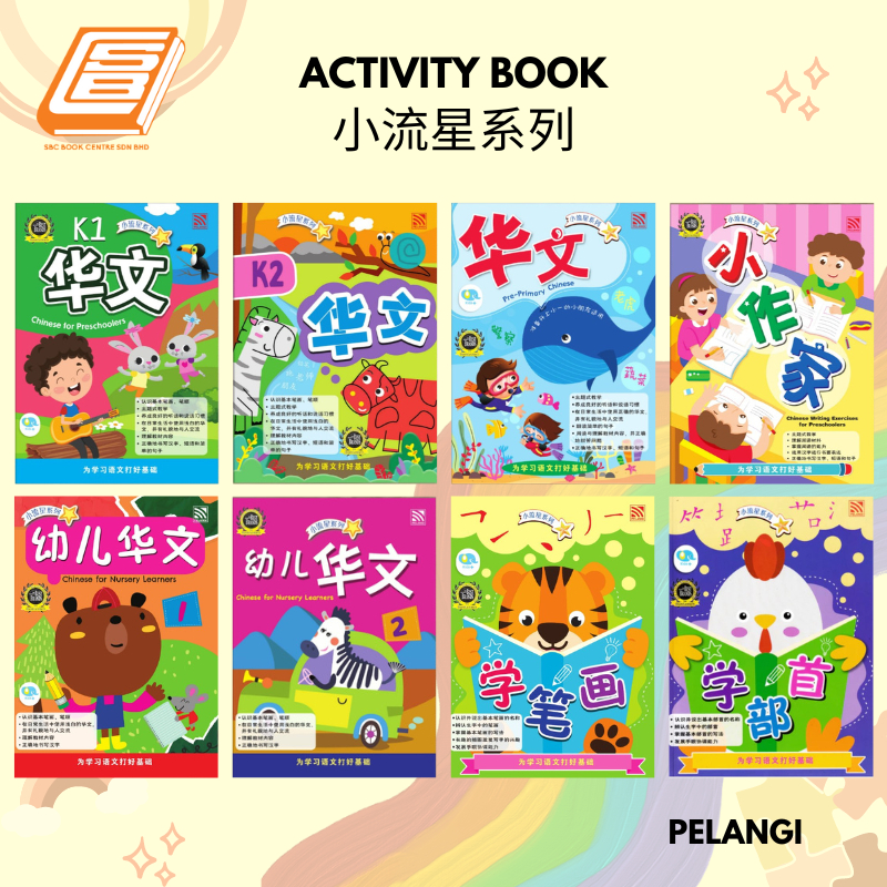 [SBCB]Activity Book: Preschool Chinese Book 小流星系列 | Shopee Malaysia