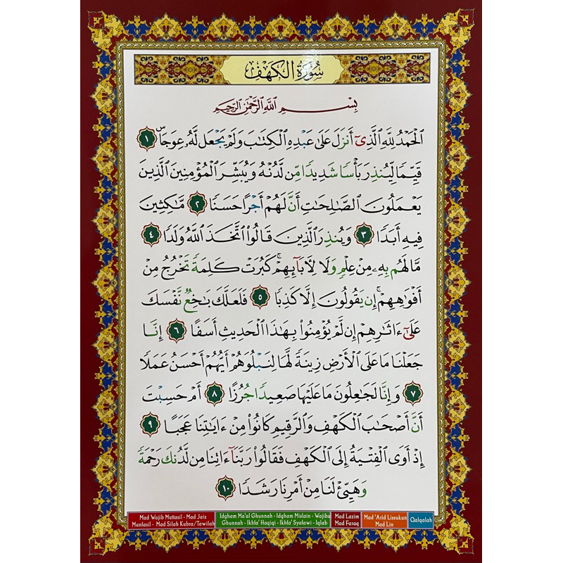 Poster Surah Al-Kahfi, Al-Mulk, Al-Waqiah, Ar-Rahman & As-Sajdah ...
