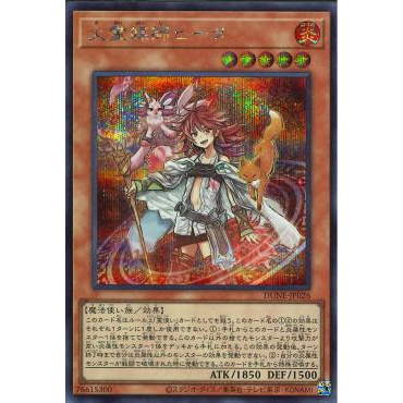 YUGIOH DUNE-JP026 Hiita the Fire Channeler / / | Shopee Malaysia