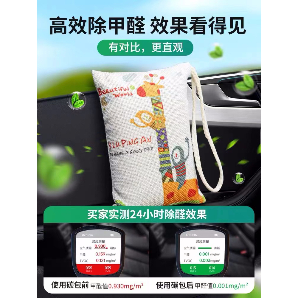 🇲🇾🐸250G Car Home Cartoon Charcoal Air Freshener Odor Deodorant Bag Car ...