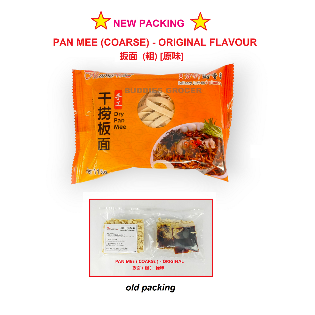 MamaMi Homemade Dry Pan Mee (Broad) 妈妈面 自家干捞扳面 (粗面) Original [原味 ...