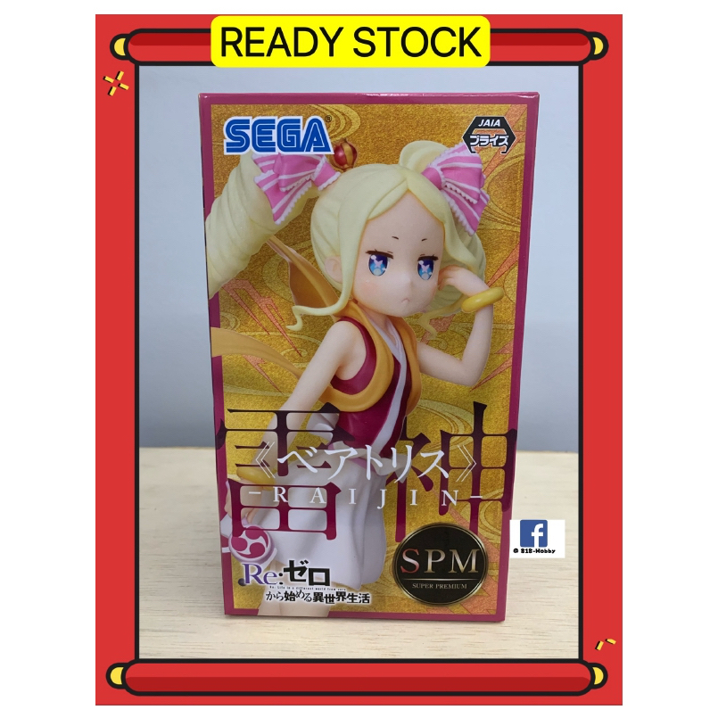 SEGA SPM [BEATRICE] FIGURE RE:ZERO STARTING LIFE IN ANOTHER WORLD THUNDER GOD VER 从零开始的异世界 碧翠丝 ...