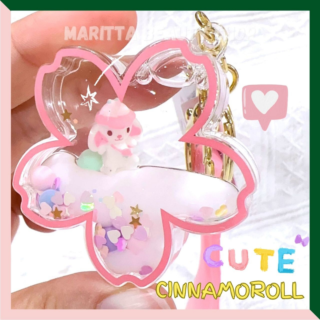 Hot Stella Lou & Lina Bell Keychain 星黛露 和 琳娜贝尔 花型流沙钥匙扣 1pc Ready Stock ...