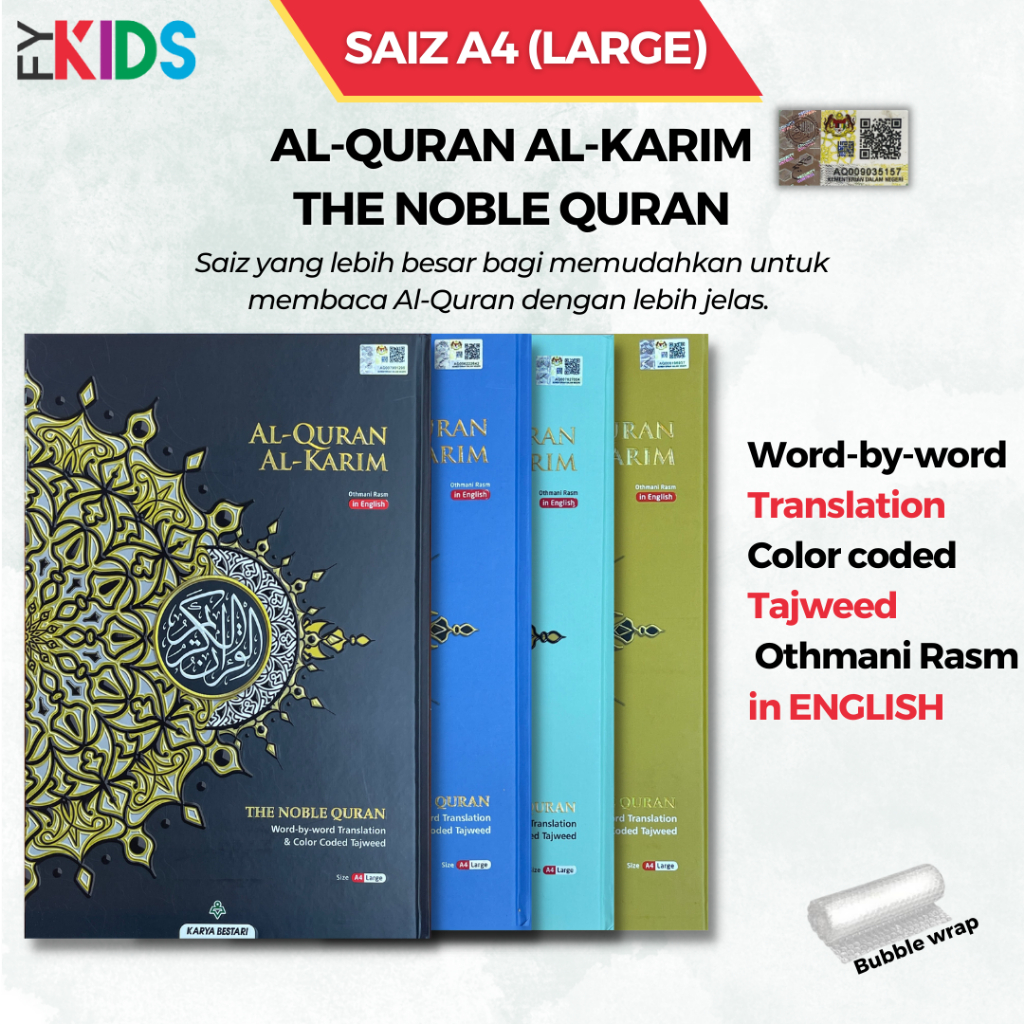 FYKIDS - THE NOBLE QURAN - AL QURAN AL-KARIM OTHMANI RASM -A4 ...