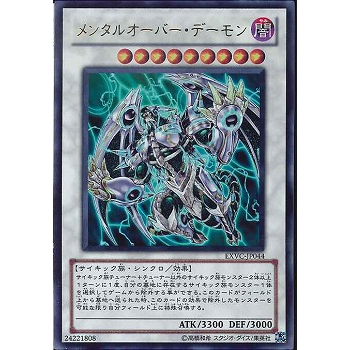 Extreme Victory EXVC-JP044 Overmind Archfiend ( Ultra Rare ) | Shopee ...