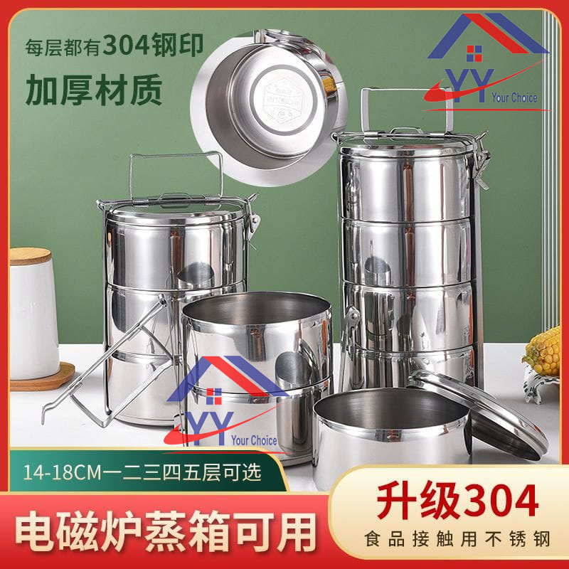 SUS 304 Stainless Steel 2TIER/3TIER/4TIER Multi Layer Food Carrier ...
