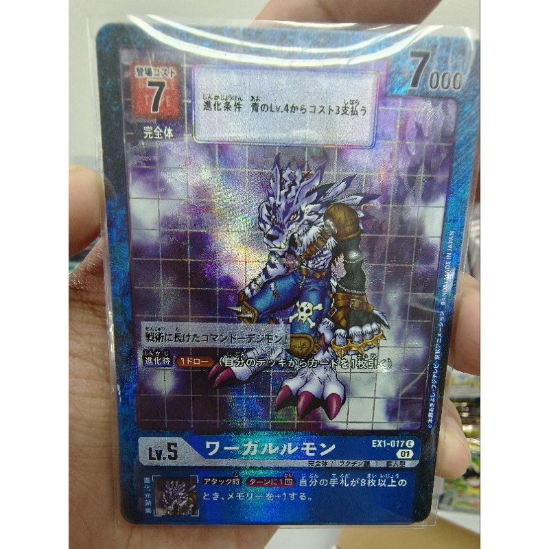 Ex01 - Digimon Card - Ex1-017 Weregarurumon Alternate Art | Shopee Malaysia