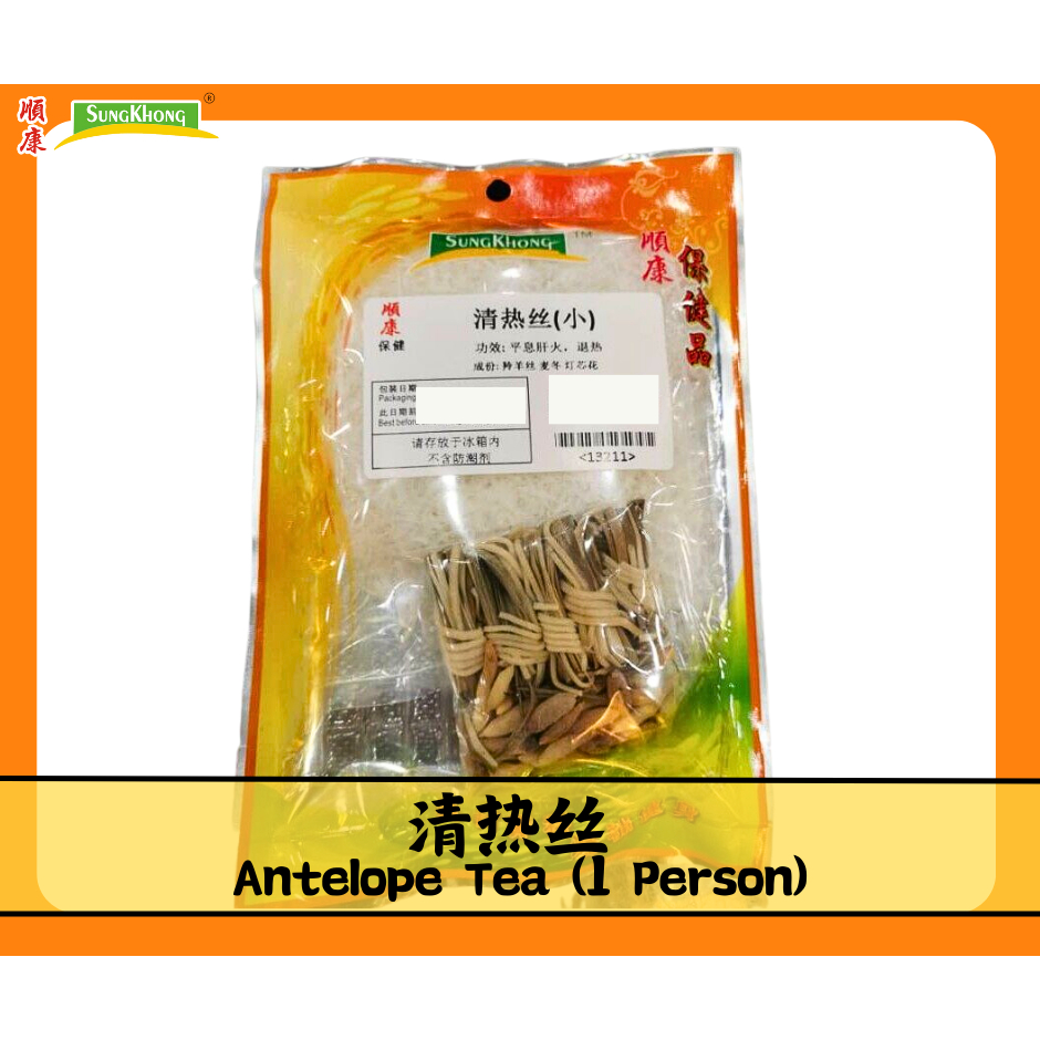 清热丝 Antelope Tea (1 Person) | Shopee Malaysia