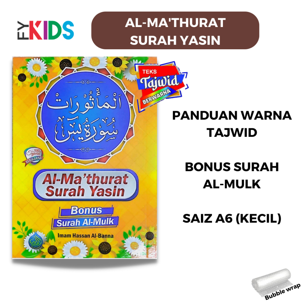 Yassin-AL-MA'THURAT SURAH YASIN BONUS SURAH AL-MULK-Door Gift Yassin ...