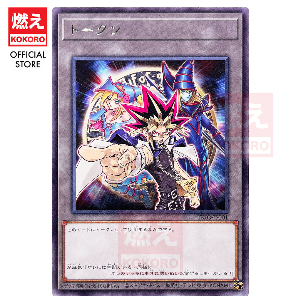 YUGIOH CARD Token Yami Yugi and Magicians' Combination TK03-JP001 R ...