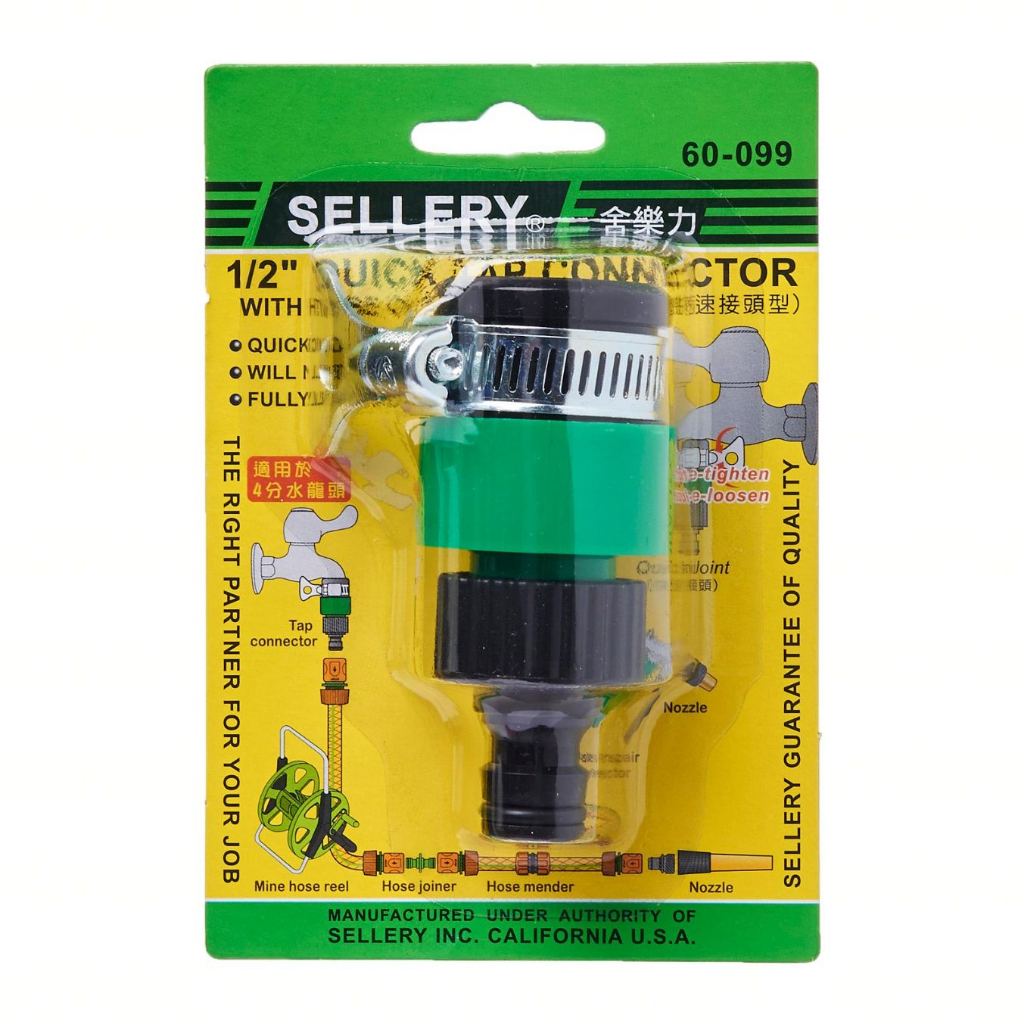 Sellery Hose Connector Set with Hose Clamp (3/4") 60-099 | Shopee Malaysia