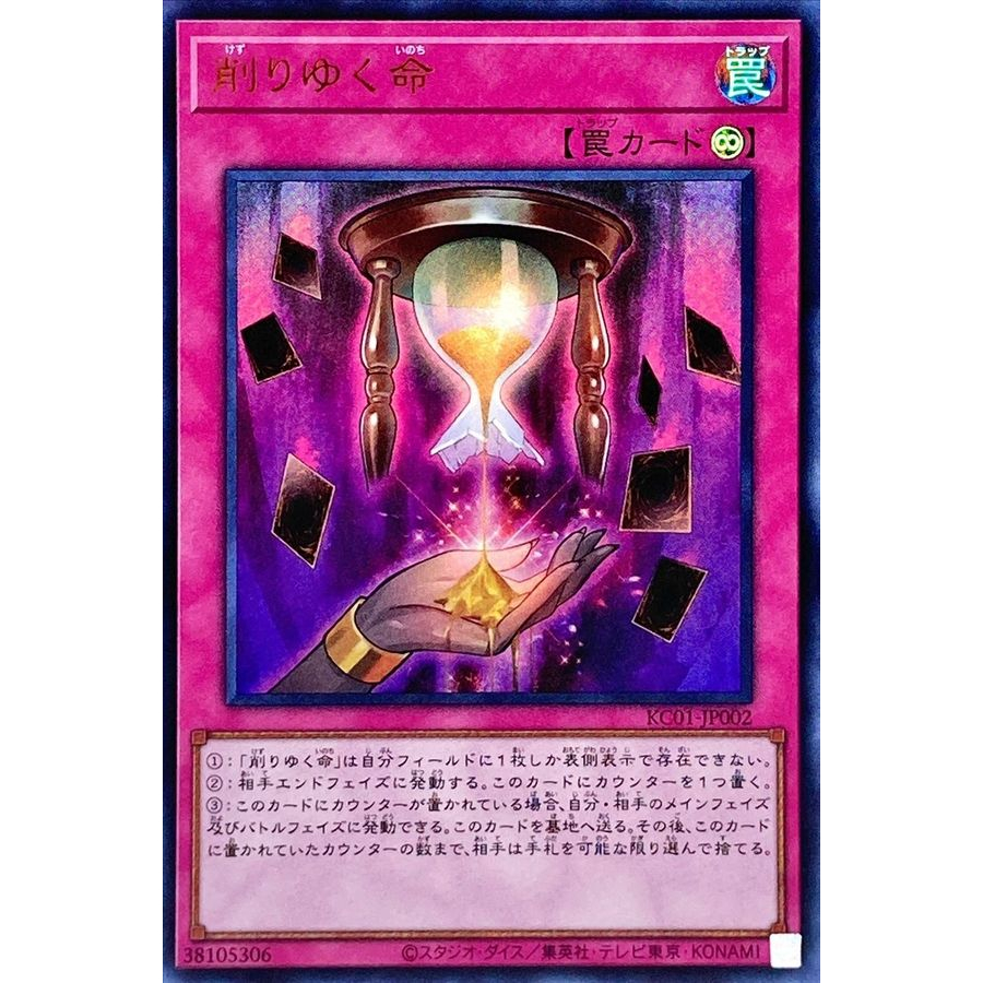 YUGIOH KC01-JP002 Life Shaver | Shopee Malaysia