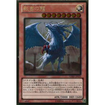 The Gold Box GDB1-JP029 "Judgment Dragon" ( Gold Rare ) | Shopee Malaysia