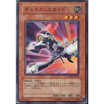 Crossroads of Chaos CSOC-JP016 "Pursuit Chaser" ( Common ) | Shopee Malaysia