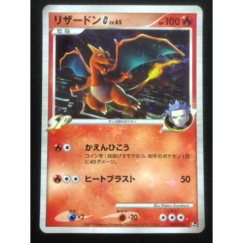 2009 Pokemon TCG Japanese Charizard Half Deck 001 Charizard G-Holo Kad Pokemon Card Original ...