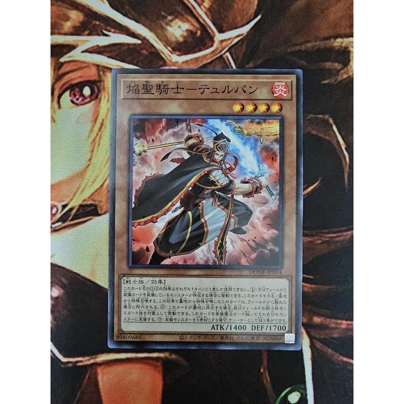 [幻想卡牌]游戏王 yugioh DUNE-JP014 焰圣骑士-图平 Infernoble Knight - Turpin | Shopee Malaysia