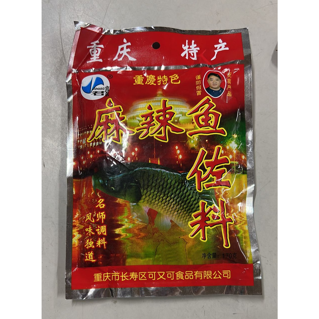 Junhao Malar Fish Paste 170g | Shopee Malaysia