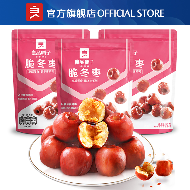 Bestore Crunchy Crispy Red Dates (90g×3 Bags) Seedless Chinese Snack ...