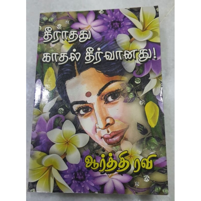 Tamil Novel from Aarthi Ravi ( Second hand) | Shopee Malaysia