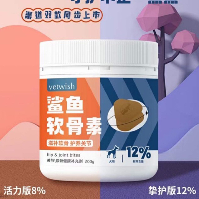 Vetwish 唯特仕 鲨鱼软骨素关节炎修复狗狗腿痛骨头补钙 200gCalcium For Dog use | Shopee Malaysia