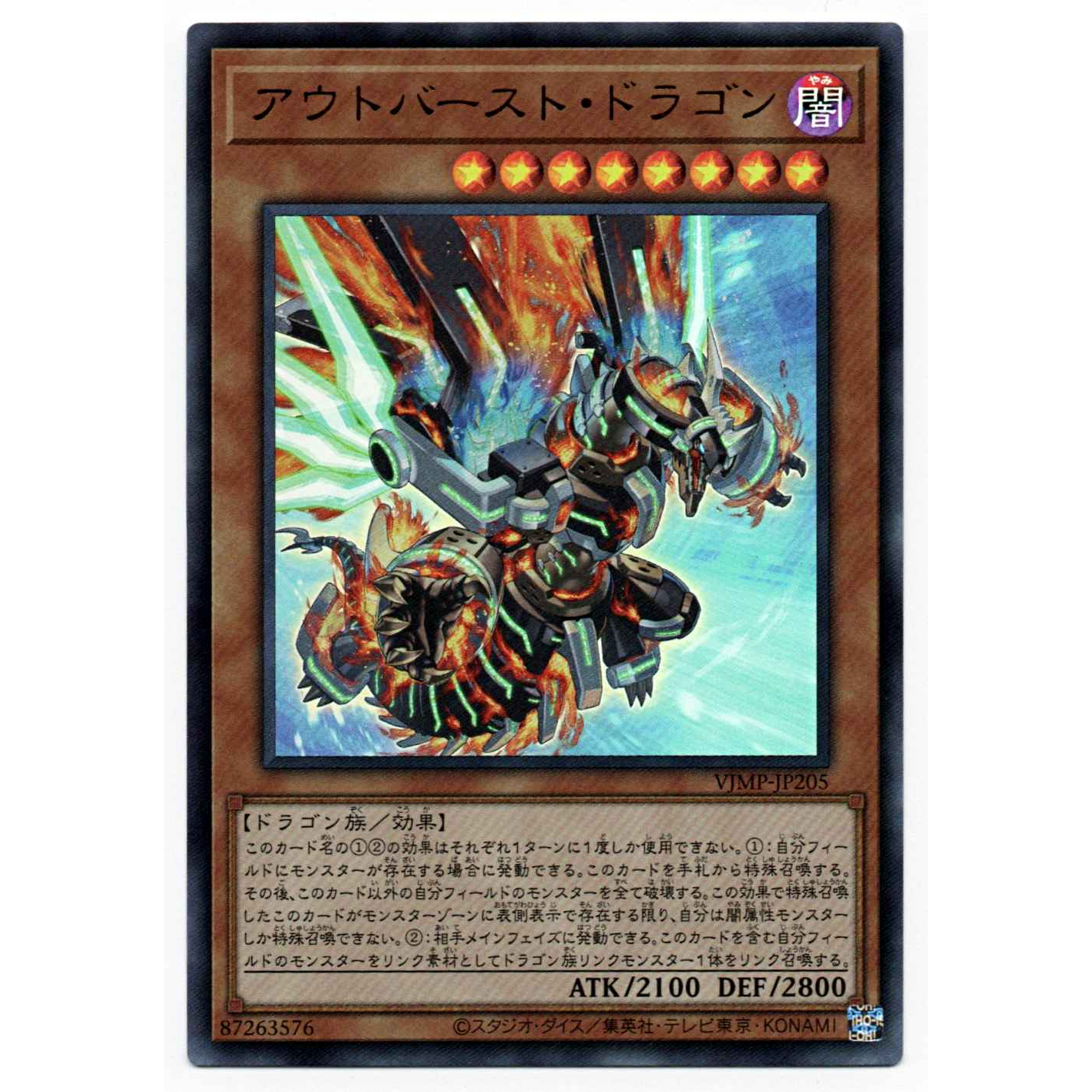 Yu-Gi-Oh Japanese VJMP-JP205 Outburst Dragon Ultra Rare | Shopee Malaysia