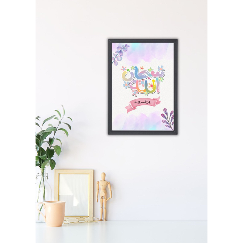 Subhanallah Alhamdulillah Allahuakbar Frame | Shopee Malaysia