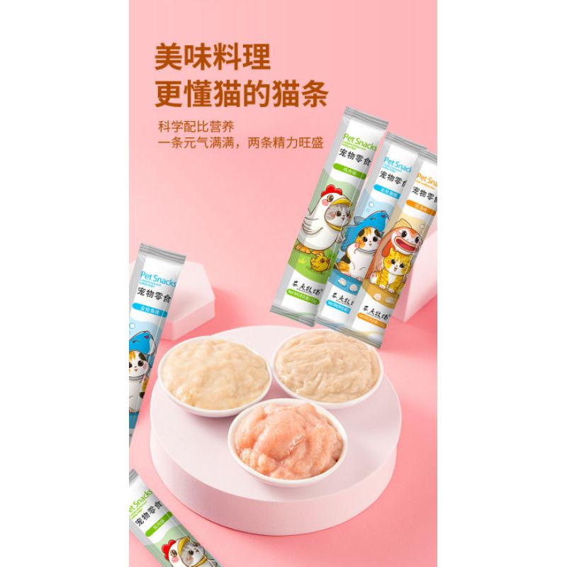 cat treat tuna/cat treat chicken/cat treat cod fish/15g | Shopee Malaysia
