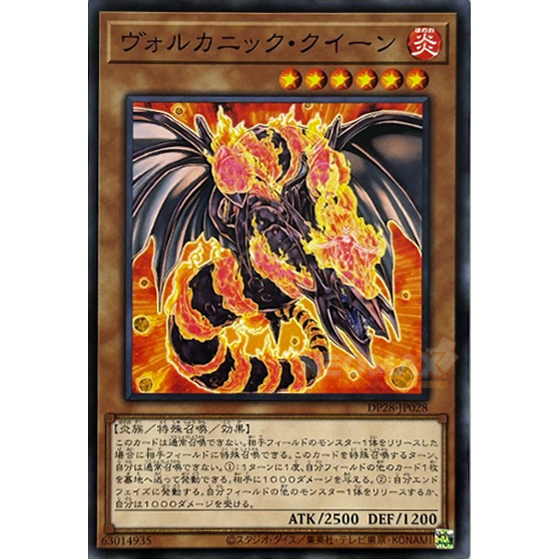 Yu-Gi-Oh! 遊戯王 DP28-JP028 - Volcanic Queen "Common N" | Shopee Malaysia