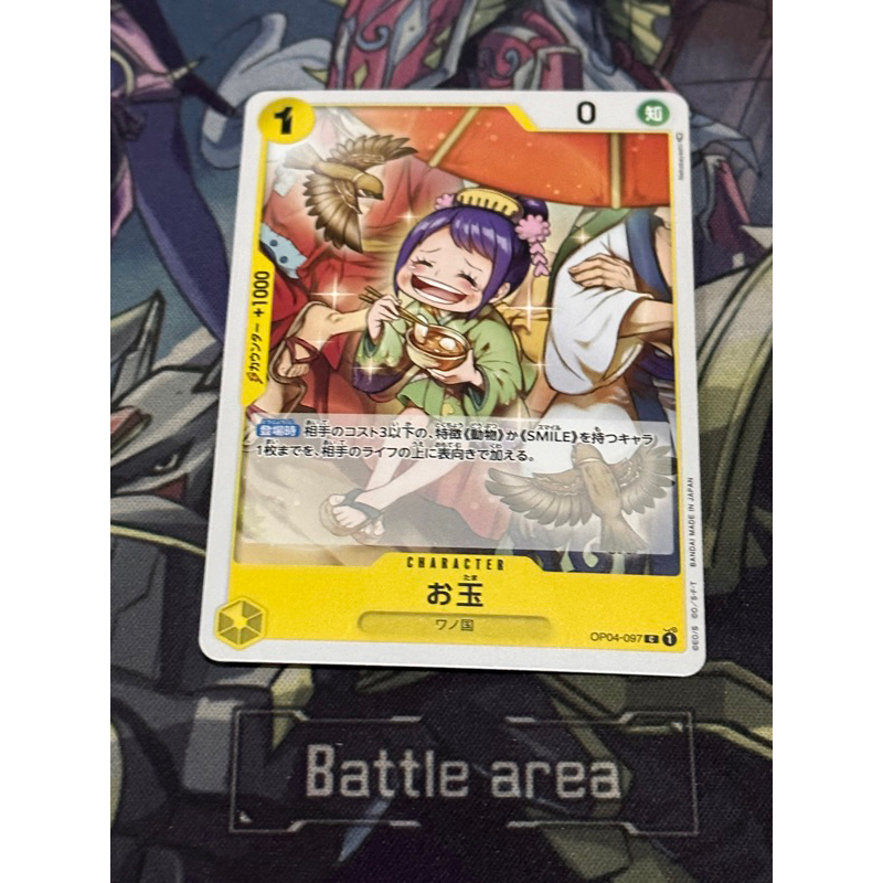 Op04-097 Opcg Otama C | Shopee Malaysia