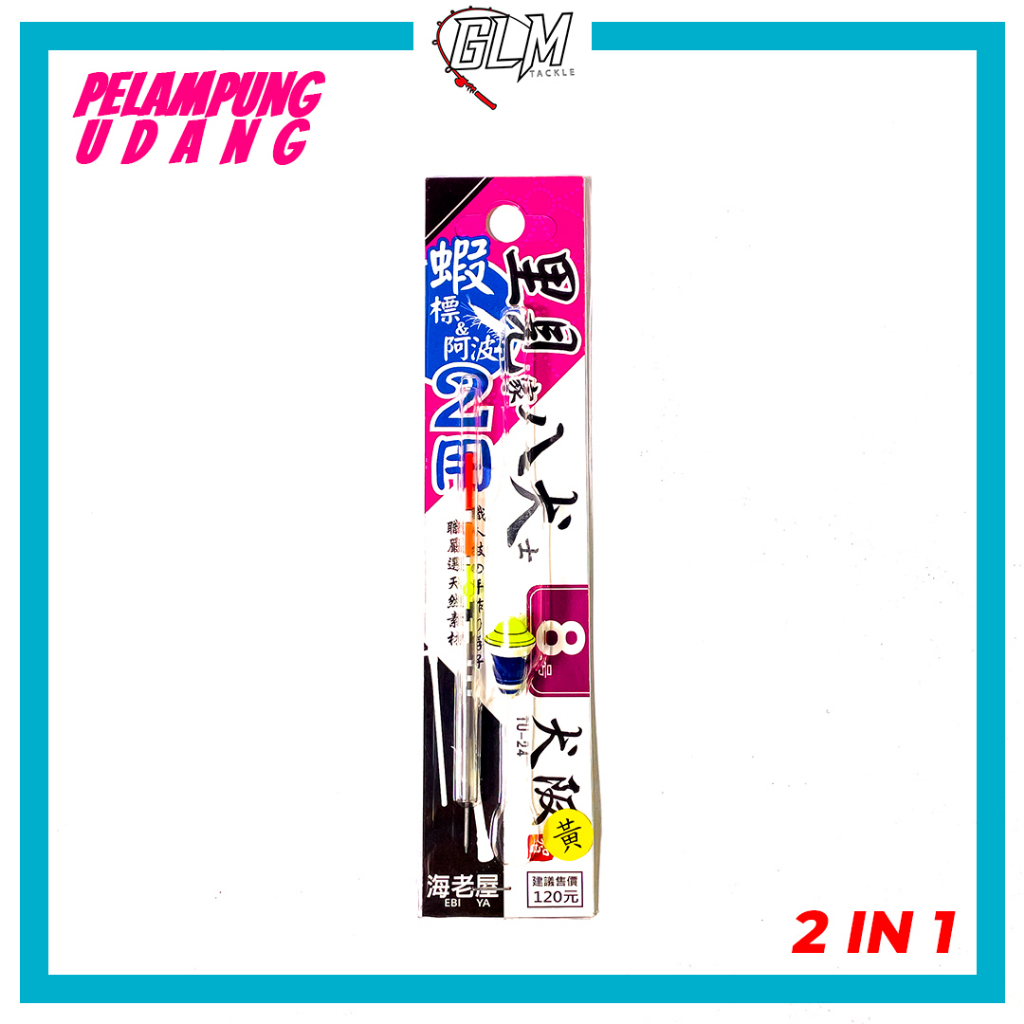 TAIWAN EBI YA TU-24 PRAWN FLOAT PELAMPUNG UDANG ORIGINAL | Shopee Malaysia