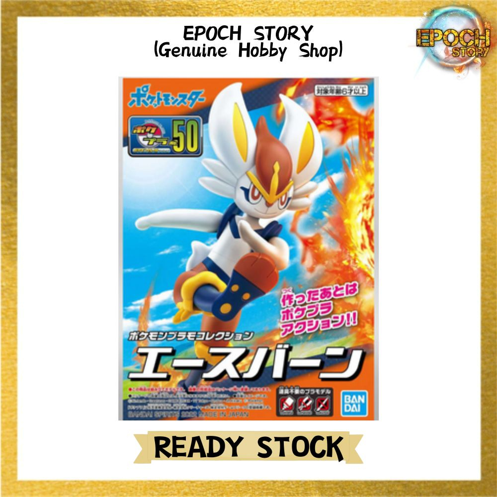 POKEMON PLAMO COLLECTION 50 SELECT SERIES CINDERACE | Shopee Malaysia