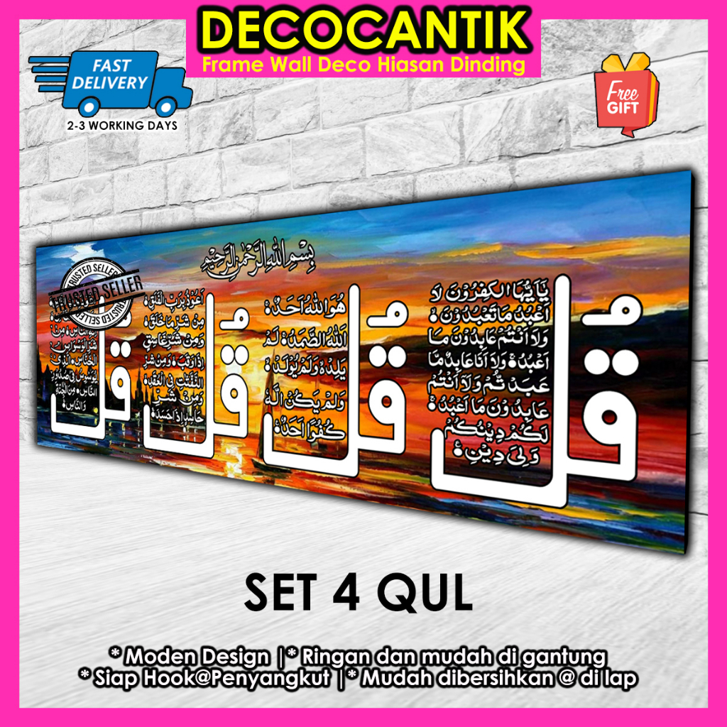 NEW FRAME 4 QUL KHAT KALIGRAFI KHAT HIASAN DINDING | FRAME ISLAMIC ...