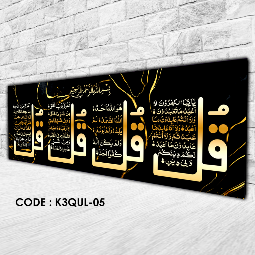NEW FRAME 4 QUL KHAT KALIGRAFI KHAT HIASAN DINDING | FRAME ISLAMIC ...