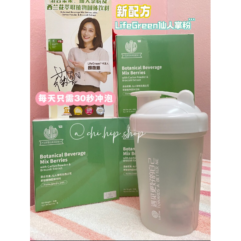 LifeGreen Cactus Powder 仙人掌粉 30’s，新配方- 增强免疫功能、降三高、抗炎、加速复原手术伤口等 | Shopee ...