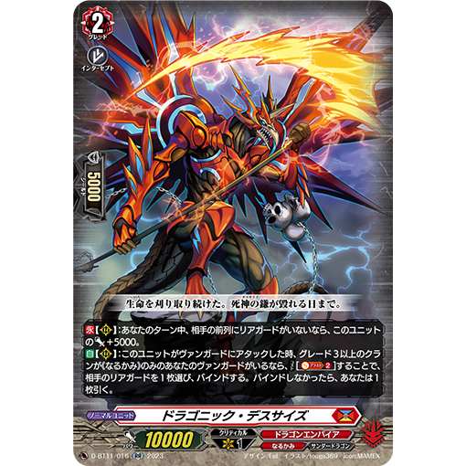 D-BT11/016 Dragonic Deathscythe | Shopee Malaysia