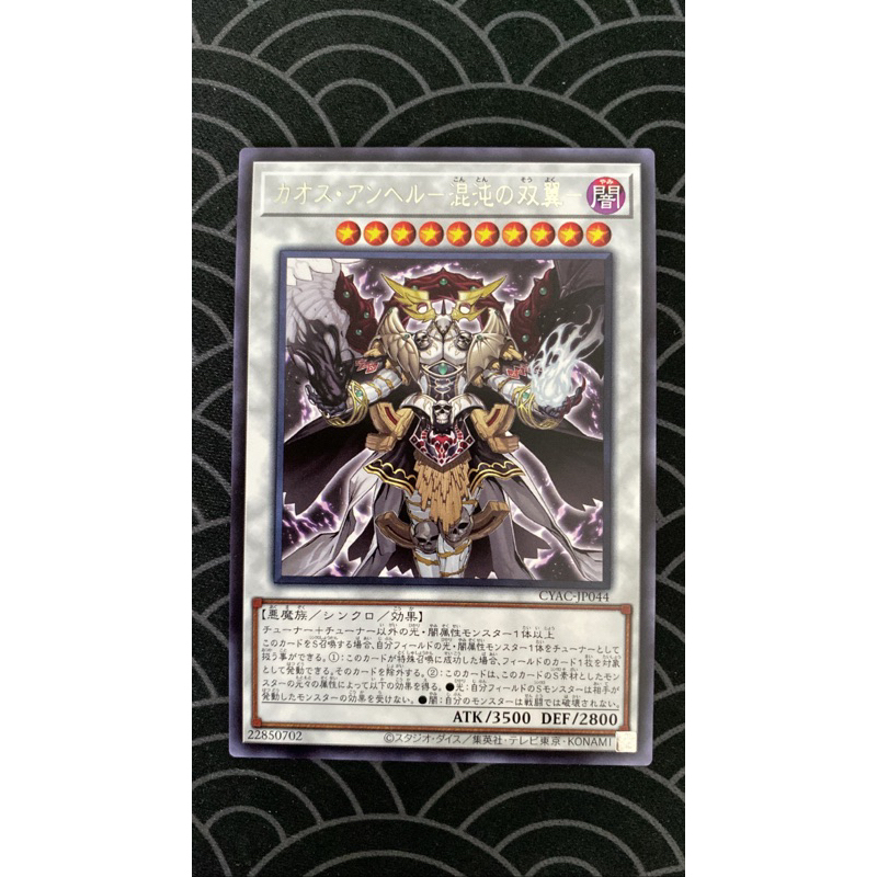 Chaos Angel CYAC-JP044 | Shopee Malaysia