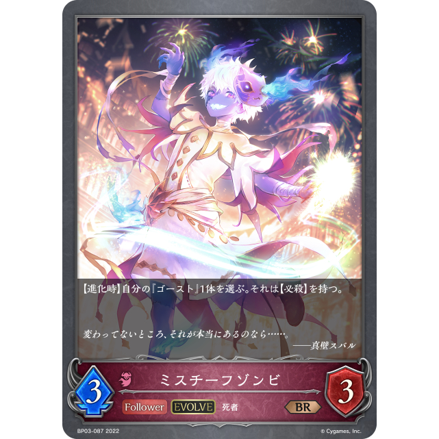 Shadowverse EVOLVE- BP03- Flame of Laevateinn- BR Cards- ELF | ROYAL | WITCH | DRAGON ...