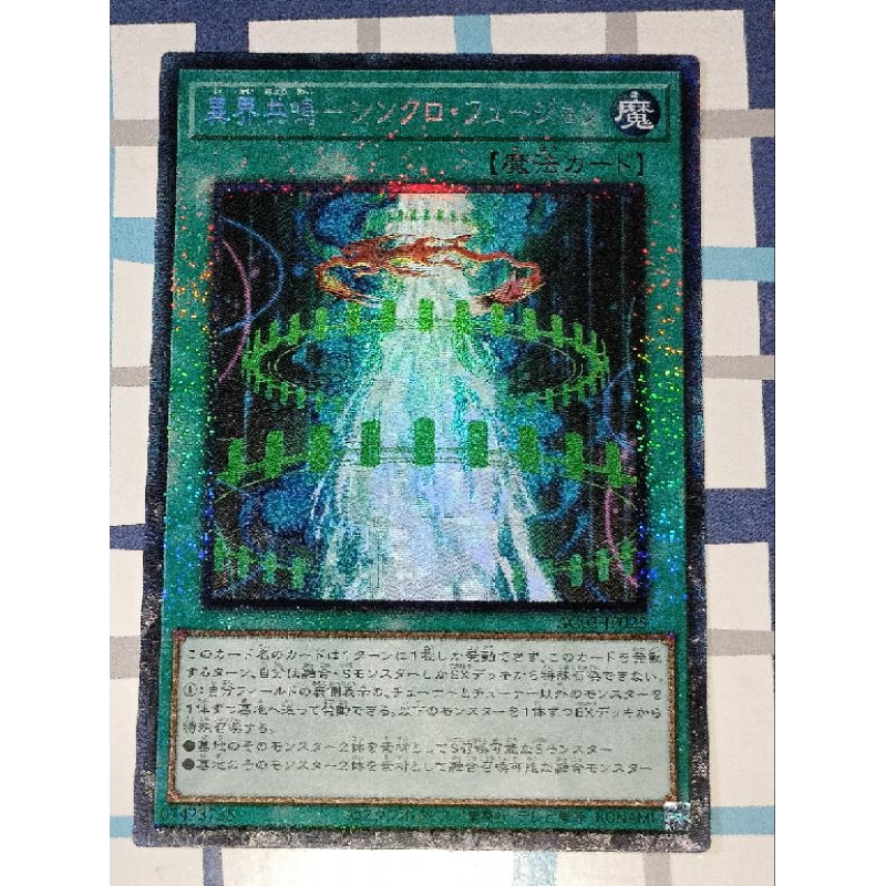 YUGIOH KONAMI AC03-JP025 Harmonic Synchro Fusion (Collector's Rare/Ultra Rare) | Shopee Malaysia