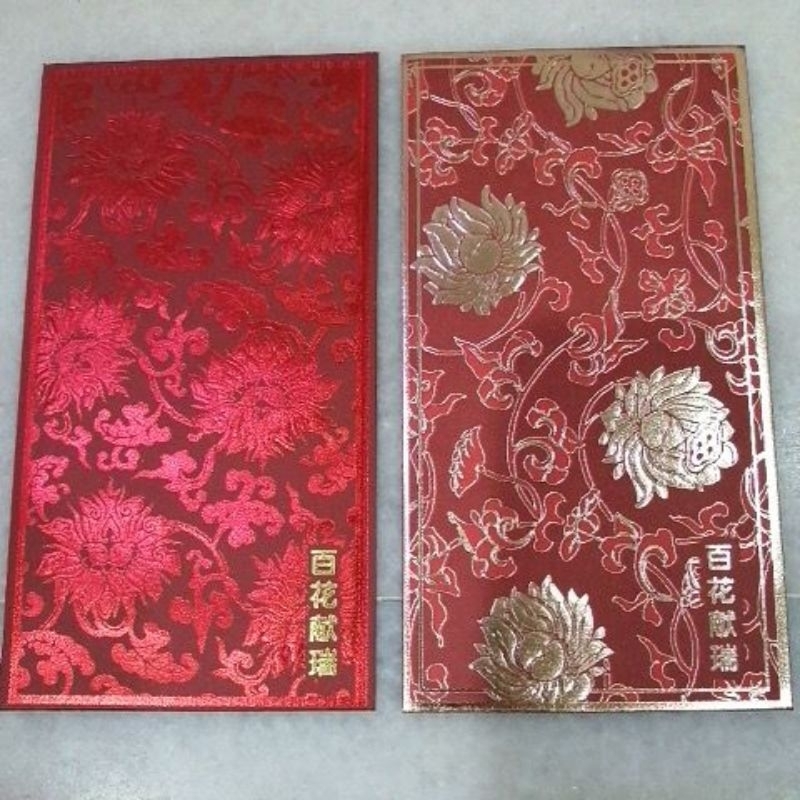 Rhb premier ang pow red packet 2pcs set | Shopee Malaysia