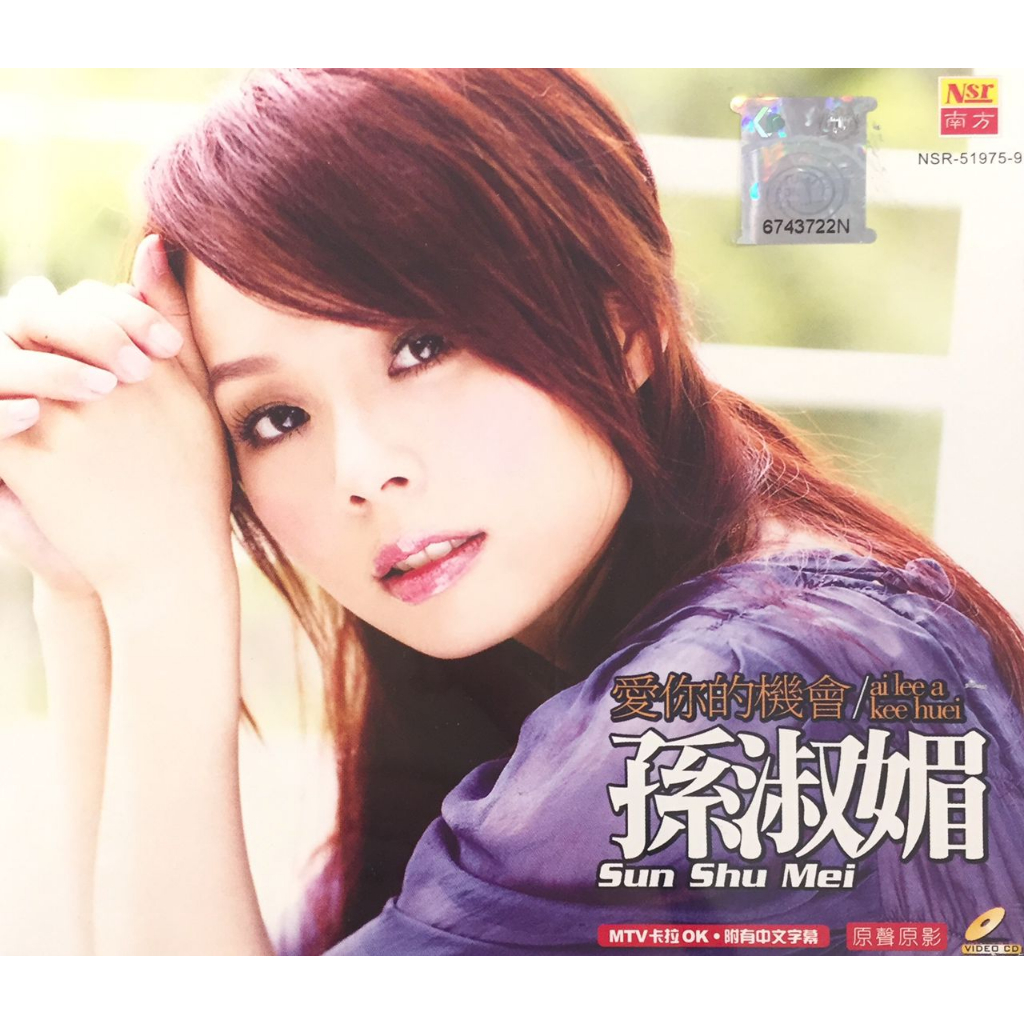 Hokkien Karaoke 孙淑媚 May Sun Shu Mei - 爱你的机会 (VCD) | Shopee Malaysia