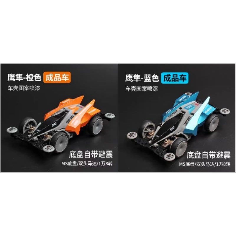 YIKA YANG KAI 4WD RACING CAR YK6 | Shopee Malaysia