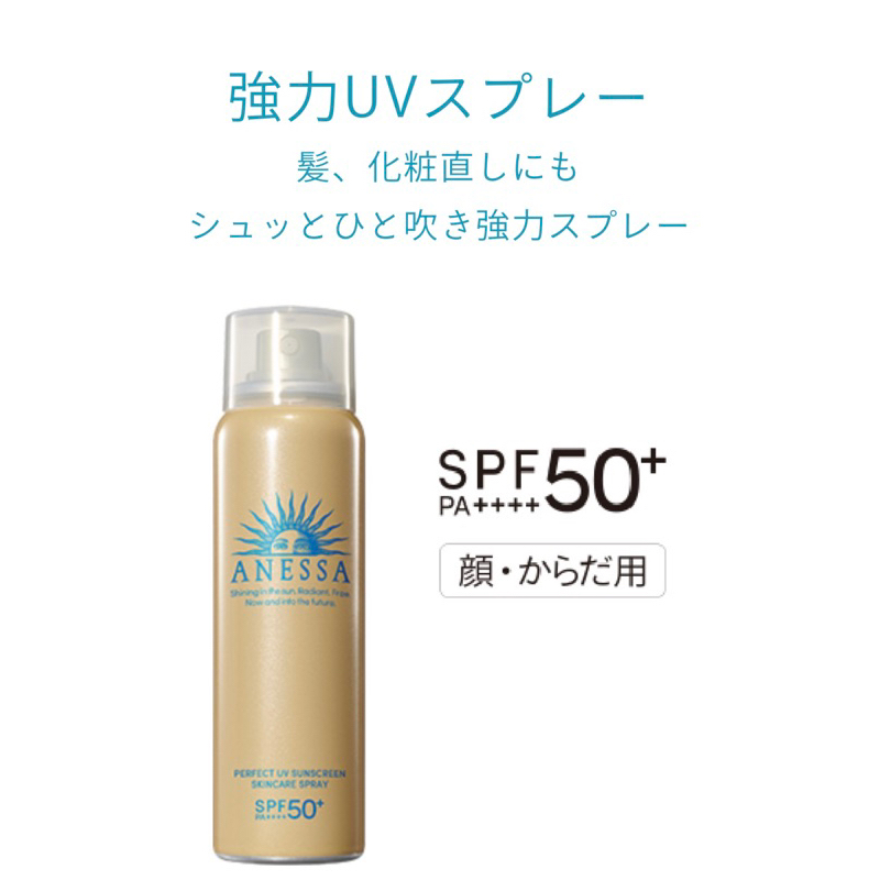 🇯🇵1 left only🇯🇵SHISEIDO ANESSA Perfect UV Sunscreen SkinCare spray 50+ PA++++ [60g] Made In ...
