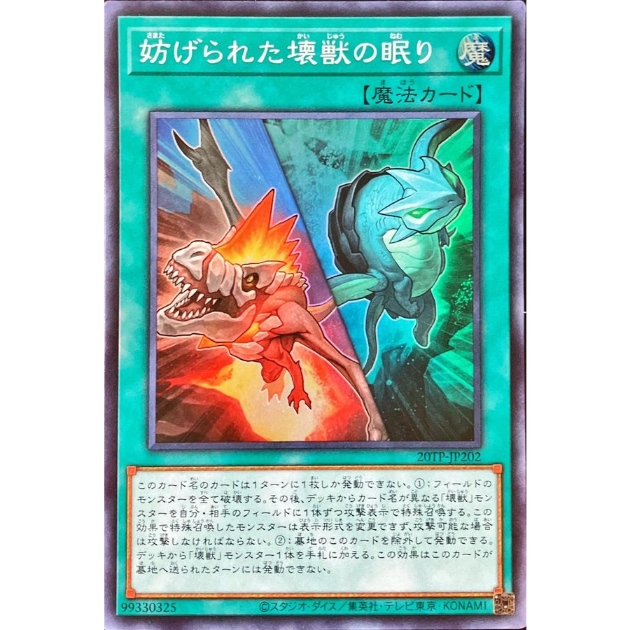 YUGIOH 20TP-JP202 EP16-JP030 ES01-AE064 Interrupted Kaiju Slumber | Shopee Malaysia