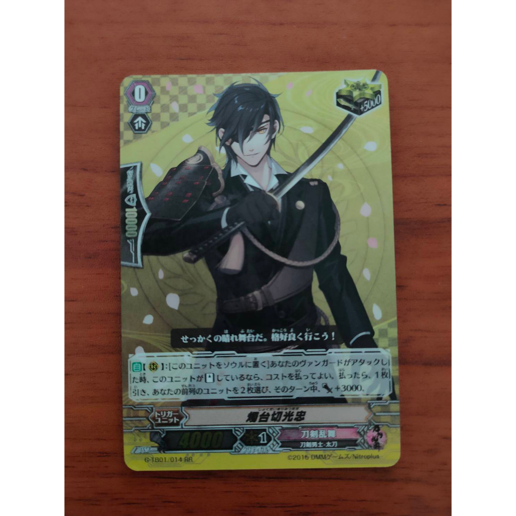 G-TB01/014 SHOKUDAIKIRI MITSUTADA | Shopee Malaysia
